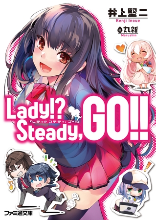Lady!? Steady,GO!! [KADOKAWA] | DLsite comipo