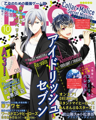 B's-LOG 2018年10月号 [KADOKAWA Game Linkage] | DLsite comipo