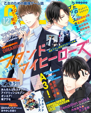 B's-LOG 2018年12月号 [KADOKAWA Game Linkage] | DLsite comipo