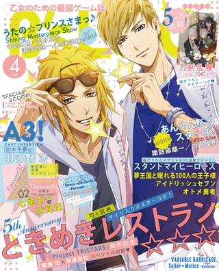 B's-LOG 2018年4月号 [KADOKAWA Game Linkage] | DLsite comipo