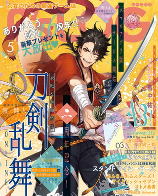 B's-LOG 2018年5月号 [KADOKAWA Game Linkage] | DLsite comipo