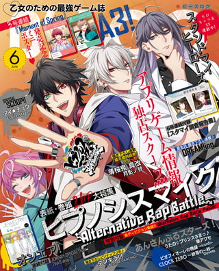 B's-LOG 2019年6月号 [KADOKAWA Game Linkage] | DLsite comipo