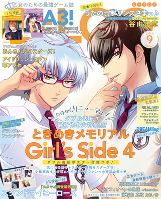 B's-LOG 2019年9月号 [KADOKAWA Game Linkage] | DLsite comipo