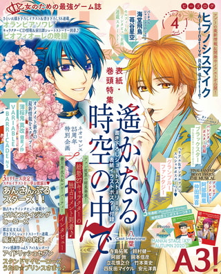 B's-LOG 2020年4月号 [KADOKAWA Game Linkage] | DLsite comipo