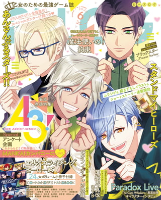 B's-LOG 2020年6月号 [KADOKAWA Game Linkage] | DLsite comipo