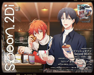 spoon.2Di vol.67 [プレビジョン] | DLsite comipo