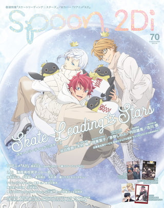 spoon.2Di vol.70 [プレビジョン] | DLsite comipo