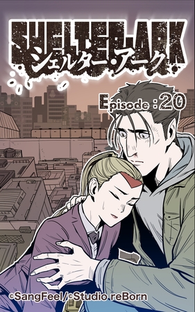 シェルター・アーク20 [Studio reBorn] | DLsite comipo