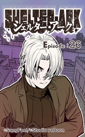 シェルター・アーク26 [Studio reBorn] | DLsite comipo