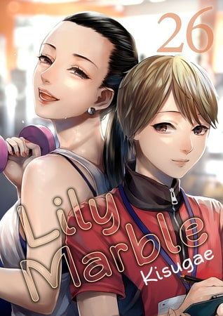 Lily Marble Chapter 26 [TORICO Co., Ltd.] | DLsite comipo
