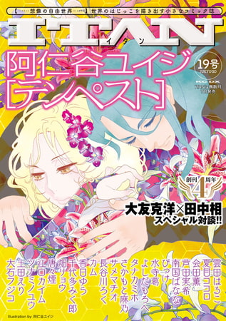 ITAN 19号 [講談社] | DLsite comipo