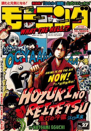 モーニング 2018年 27号 [2018年6月7日発売] [講談社] | DLsite comipo