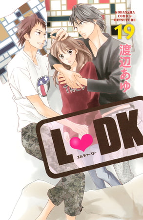 L・DK（19） [講談社] | DLsite comipo