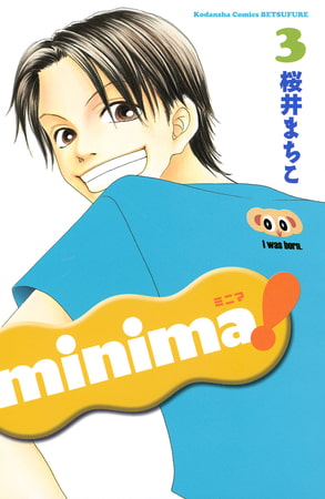 minima！（3） [講談社] | DLsite comipo
