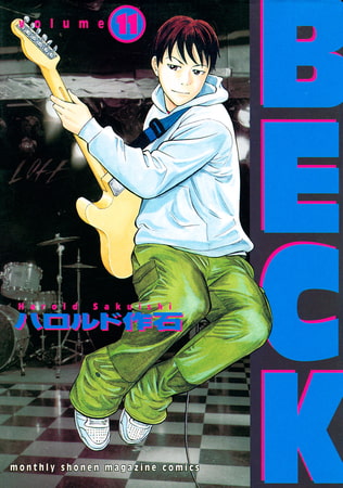 BECK（11） [講談社] | DLsite comipo