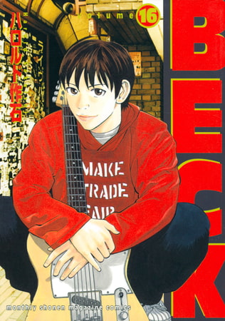 BECK（16） [講談社] | DLsite comipo
