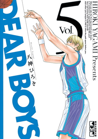 DEAR BOYS（5） [講談社] | DLsite comipo