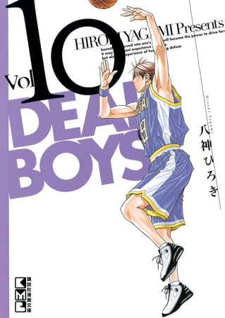 DEAR BOYS（10） [講談社] | DLsite comipo