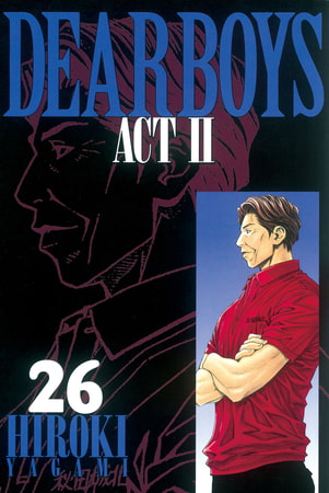 DEAR BOYS ACT II（26） [講談社] | DLsite comipo