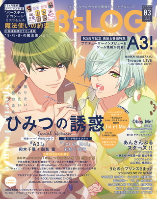 B's-LOG 2022年3月号 [KADOKAWA Game Linkage] | DLsite comipo