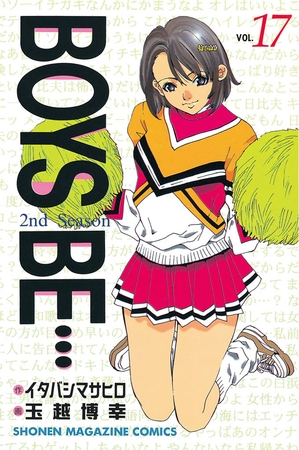 BOYS BE…2nd Season（17） [講談社] | DLsite comipo