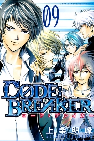 C0DE：BREAKER（9） [講談社] | DLsite comipo
