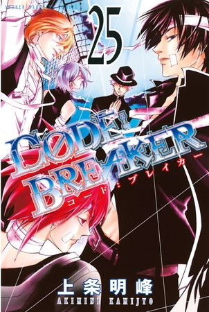 C0DE：BREAKER（25） [講談社] | DLsite comipo