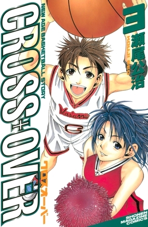 CROSS OVER（3） [講談社] | DLsite comipo