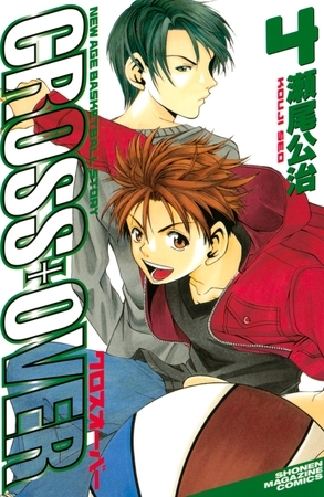 CROSS OVER（4） [講談社] | DLsite comipo