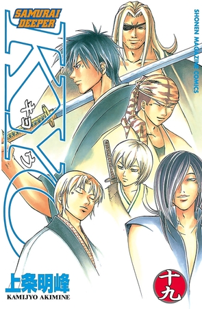 SAMURAI DEEPER KYO（19） [講談社] | DLsite comipo