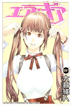 エア・ギア（31） [講談社] | DLsite comipo