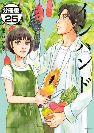 インハンド 分冊版（25） [講談社] | DLsite comipo