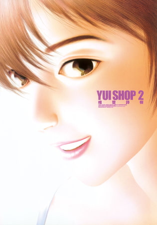 YUI SHOP（2） [講談社] | DLsite comipo