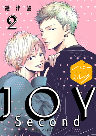 JOY Second 分冊版（2） [講談社] | DLsite comipo