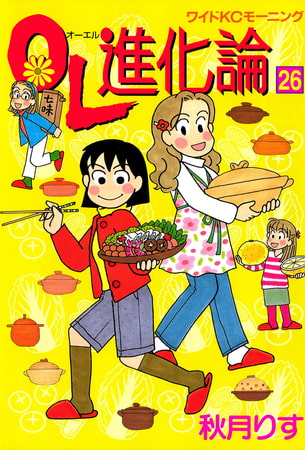 OL進化論（26） [講談社] | DLsite comipo