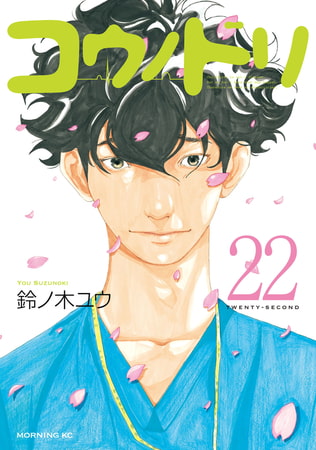 コウノドリ（22） [講談社] | DLsite comipo