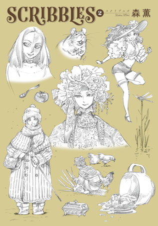 SCRIBBLES 2 [KADOKAWA] | DLsite comipo