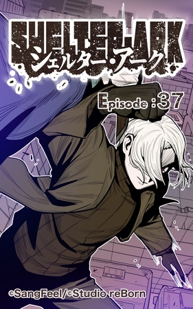 シェルター・アーク37 [Studio reBorn] | DLsite comipo