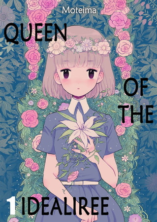 Queen of the Idealiree 1 [wwwave_comics] | DLsite comipo