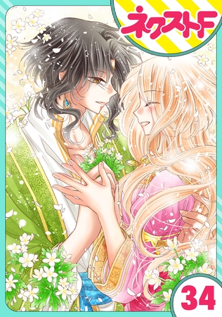 【単話売】蛇神さまと贄の花姫 34話 [ジャイブ] | DLsite comipo