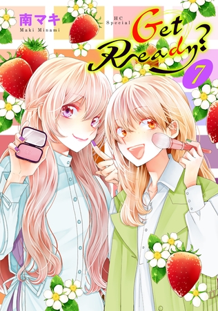Get Ready？【おまけ描き下ろし付き】 7巻 [白泉社] | DLsite comipo