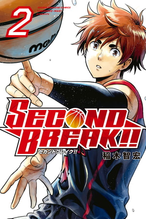 SECOND BREAK！！（2） [講談社] | DLsite comipo
