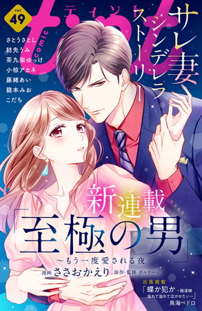 comic tint vol．49 [講談社] | DLsite comipo