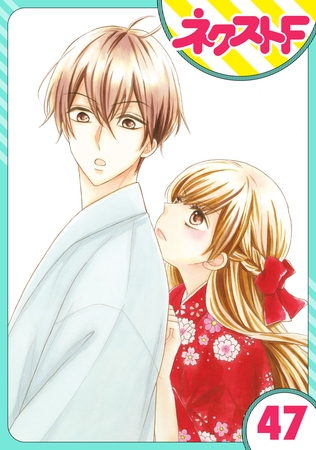 【単話売】印伝さんと縁結び 47話 [ジャイブ] | DLsite comipo