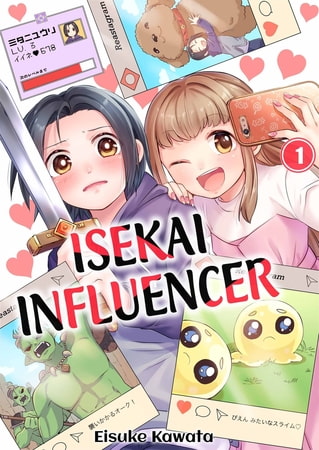 Isekai Influencer 1 [wwwave_comics] | DLsite comipo