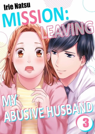 Mission: Leaving My Abusive Husband 3 [wwwave_comics] | DLsite comipo