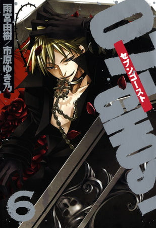 07-GHOST: 6 [一迅社] | DLsite comipo