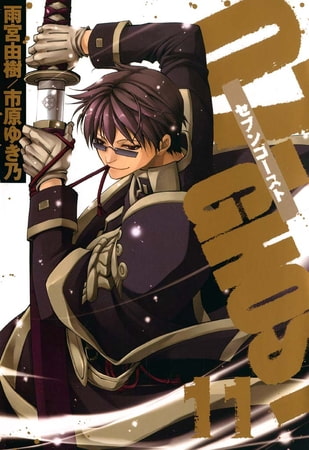 07-GHOST: 11 [一迅社] | DLsite comipo