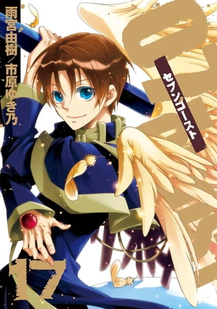 07-GHOST: 17 [一迅社] | DLsite comipo