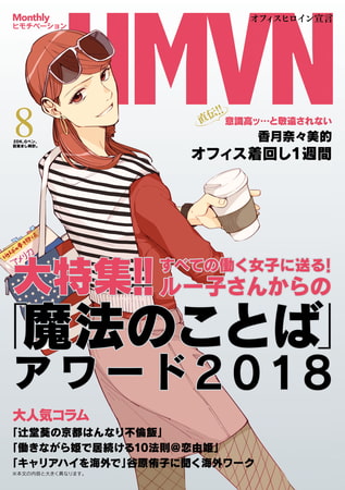 2DK、Gペン、目覚まし時計。『Monthly ヒモチベーション』 [一迅社] | DLsite comipo